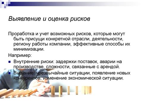 Бизнес–план: сущность, структура и характеристика основных разделов ...