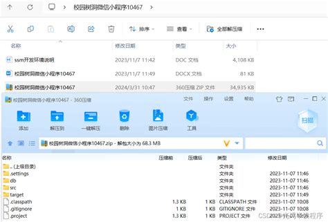 Springboot计算机毕业设计校园树洞微信小程序【附源码】开题论文mysql程序部署树洞小程序 Csdn博客