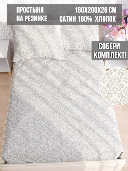 Простыня Milky Garden Топ, 160x200 купить по низкой цене с доставкой в ...