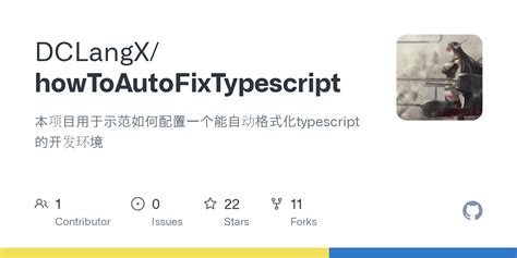 GitHub DCLangX howToAutoFixTypescript 本项目用于示范如何配置一个能自动格式化typescript的开发环境