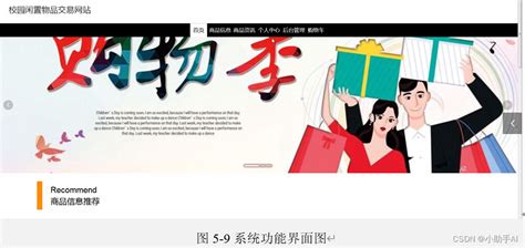 38校园闲置物品交易网站 基于springboot框架 Mysqljavatomcat的校园闲置物品交易网站设计与实现可运行源码