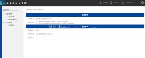 Springbootvue前后端分离学校教学管理系统 代码 最代码