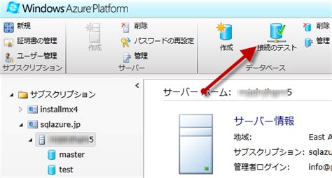 Sql Azureデータベースでログイン名に絶対に使用してはいけない文字 蒼の王座