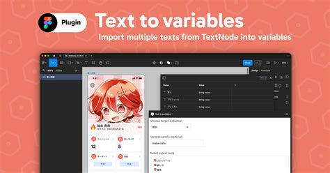 Text To Variables Figma