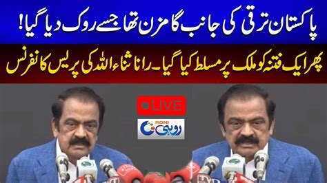 Live Pmln Leader Rana Sana Ullah Press Conference L Rohi Youtube