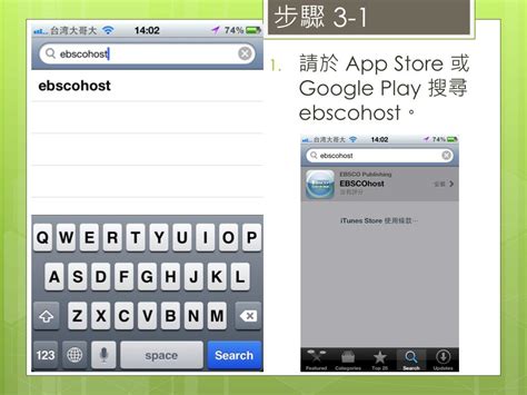 Ppt Ebscohost App 應用程式 Powerpoint Presentation Free Download Id