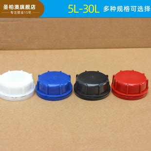 堆码桶塑料桶盖子可配内盖 化工桶盖 防盗保险盖 桶盖 单盖 阿里巴巴