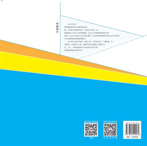 清华大学出版社 图书详情