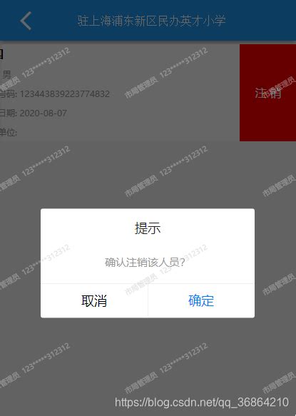 Uni App 实现列表左滑删除按钮uni App列表上删除对应的按钮 Csdn博客
