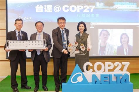台達前進聯合國氣候會議 分享島嶼電網韌性經貿 僑務電子報