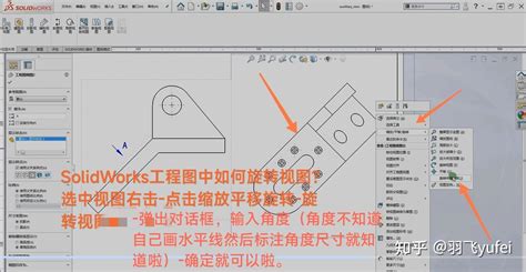 Solidworks爆炸视图如何用任意视角出工程图？ 知乎
