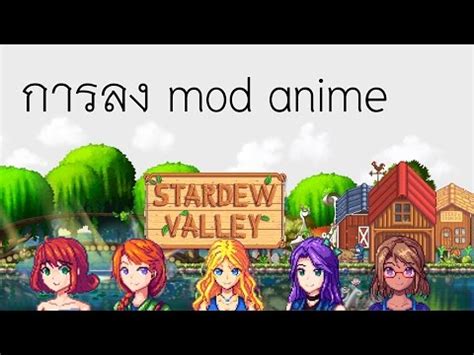 Smapi Stardew Valley Mods Hresamodel
