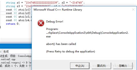 The Usage And Difference Of Atoi And Stoi Functions In C