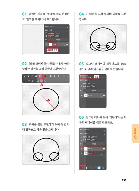 알라딘 미리보기 초등학생을 위한 디지털 드로잉 무작정 따라하기