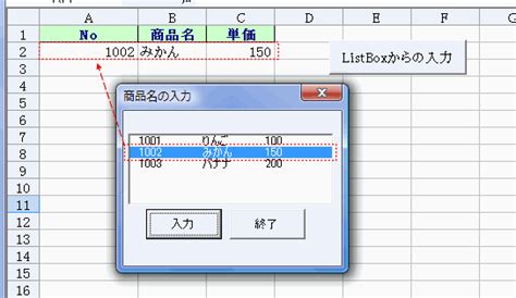 リストボックスの使い方 Excel Vba入門