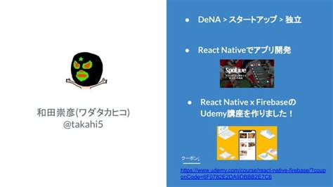 Firebase Hackathon おもちかえログ仮 Pdf