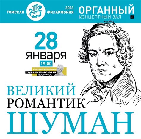 Томская областная государственная филармония ВКонтакте