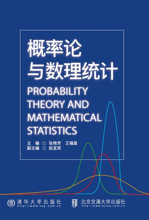 北京交通大学出版社有限公司