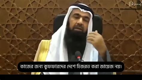 Tahmidul Islam On Linkedin কাজের জন্য কুফফারদের দেশে হিজরত শাইখ মুহাম্মদ হিশাম আত তাহিরি