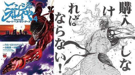 【実況】ニンジャスレイヤーコミカライズ第2部 キョート・ヘル・オン・アース チュトリアル Togetter トゥギャッター