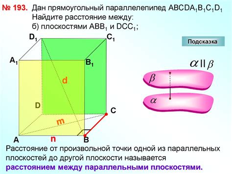 Двугранный угол. Перпендикулярные плоскости. Геометрия. 10-11 класс ...