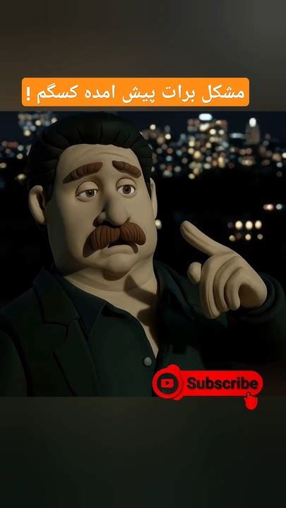 مشکل برات پیش آمده کسگم؟ 🤣🔥این جمله کل اینترنتو ترکوندهکسگم طنز
