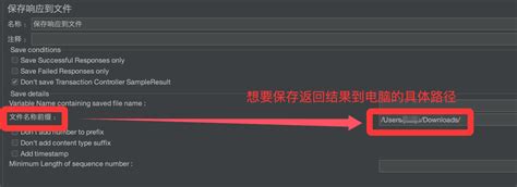 Jmeter提取返回值到文件jmeter输出返回结果到文件 Csdn博客