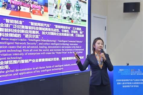 锚定制造高地 加速聚势跃迁 天津市智能网联汽车产业撮合对接会暨第八届世界智能大会智能科技展智能网联汽车专场会成功举办 世界智能产业博览会