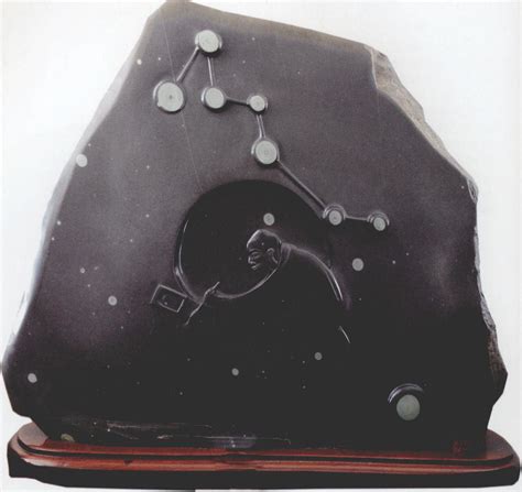 七星 苴却砚当代名家作品