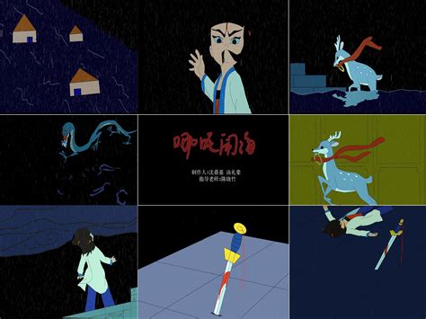 二维动画短片《哪吒闹海》的设计与制作情人牌辣椒 站酷zcool