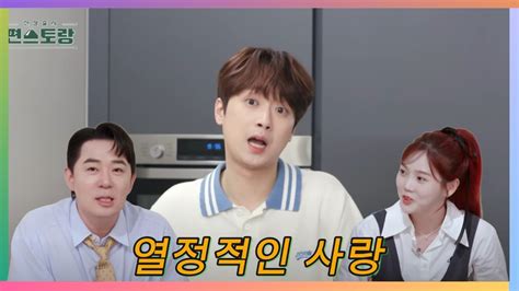 충격적인 소식 이찬원이 여자에게 마음을 열지 못하는 이유가 공개된다 Youtube