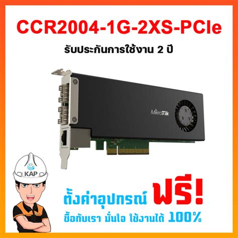 Mikrotik Router CCR G XS PCIe Lazada Co Th