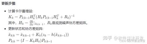 基于iekf迭代扩展卡尔曼滤波算法的数据跟踪matlab仿真对比ekf和ukf 知乎