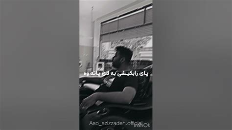 گورانی غمگین کوردی شاد کوردستان Kurdish Kurdistan Voice کوردی شاد Music گورانی کورد