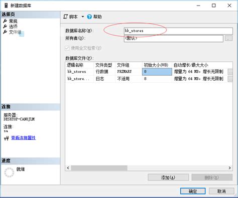 加載示例資料庫 Sql Server教學