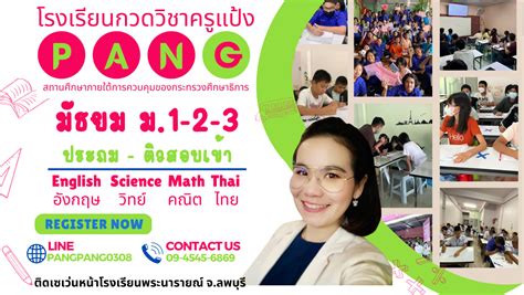 โรงเรียนสาธิตมหาวิทยาลัยราชภัฏเทพสตรี สาขาวัดพระพุทธบาท ราชวรมหาวิหาร โรงเรียนสาธิต