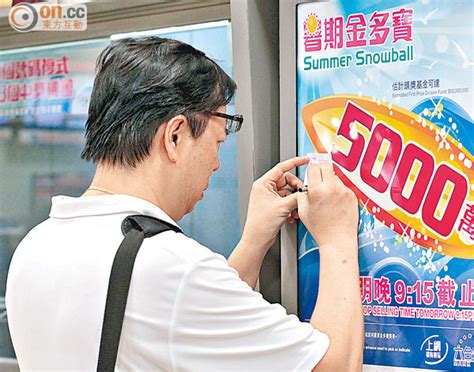 今晚5000萬六合彩 祝君好運 東方日報