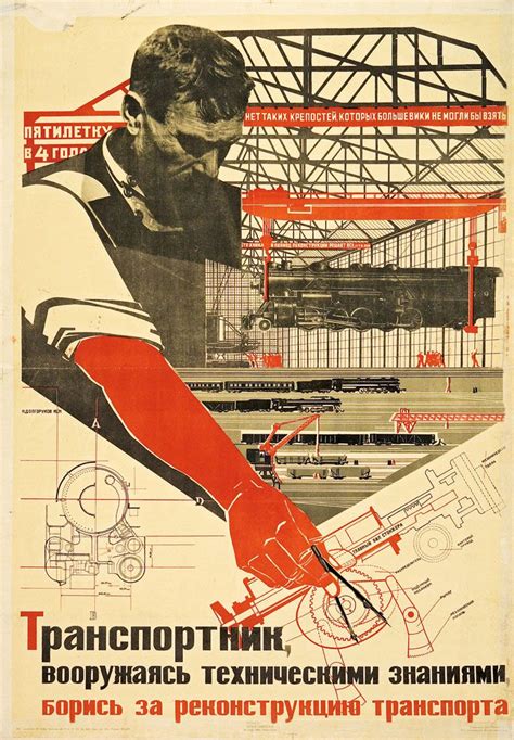 17 Best Images About Russian Constructivism On Pinterest Typography The Punch And Poetry