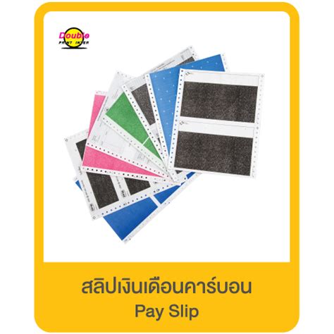 กระดาษต่อเนื่อง ใบกำกับภาษี ใบเสร็จรับเงิน รับพิมพ์บิลราคาถูก กระดาษ