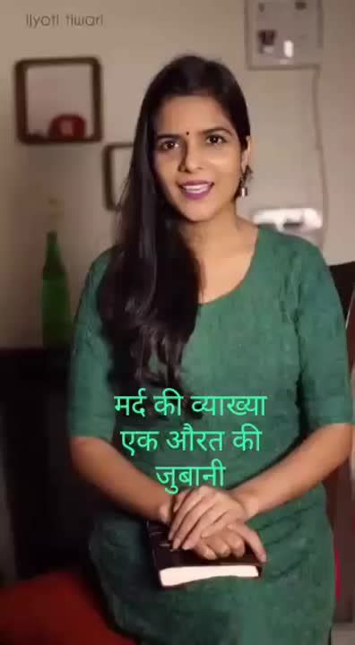 Alpesh Kumar On Linkedin मर्द की कहानी औरत की जुबानी