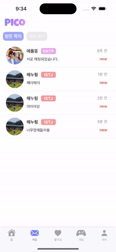 GitHub DAEJINLIM Pico 최종프로젝트 PICO