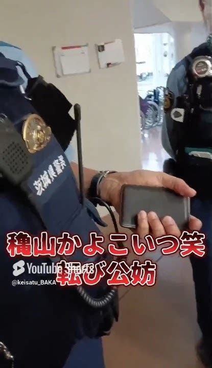 警察官が転び公妨を行う瞬間映像こうやって転び公妨するからカメラ撮影は意味あるしこの警察官サクライは後で刑事課の小松崎さんが怒ってくれました