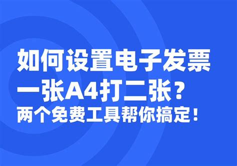 Pdf发票助手主题专栏