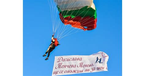 Любовта е във въздуха