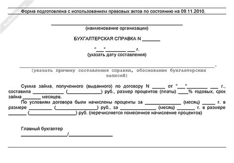 Бухгалтерская Справка Образец Заполнения Tweetssoft