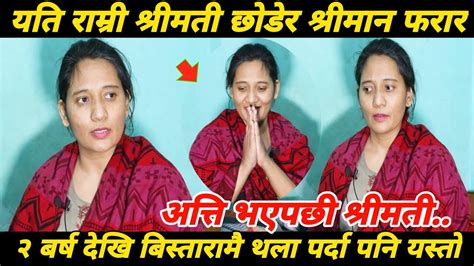 Omg यस्तो त कसैलाई पनि नपरोस श्रीमती र बच्चालाई कुट्न सम्म कुटेर