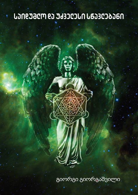 Giorgi Giorgashvili გიორგი გიორგაშვილი Home Facebook