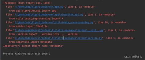 解决 ImportError cannot import name metadata importerror cannot