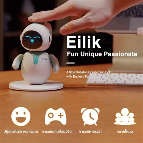 หุ่นยนต์ Aiแก้เหงา Eilik Robot Dodishop คัดสรรสินค้าราคาโปรพิเศษเพื่อคุณ