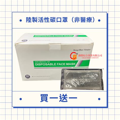 【現貨and蝦皮代開發票】活性碳口罩 非醫療用 陸製活性碳口罩 單片包裝 盒裝 蝦皮購物